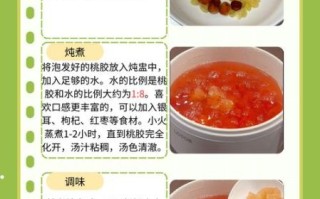 桃胶怎么煮才好吃_桃胶的正确煮法步骤