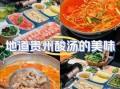 酸汤火锅怎么做_酸汤火锅底料配方