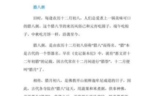 腊八粥的来历_腊八粥的传说故事