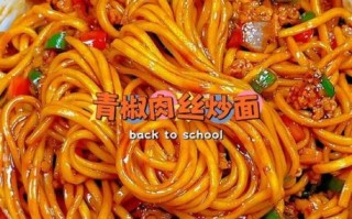 肉丝炒面热量_减肥能吃吗