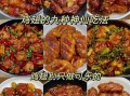 鸡翅怎么做好吃_红烧鸡翅家常做法
