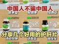 护肝片可以随便吃吗_护肝片长期吃有副作用吗