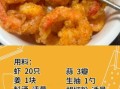香酥大虾怎么做_香酥大虾用什么虾