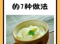 土豆泥怎么做才好吃_土豆泥需要蒸多久