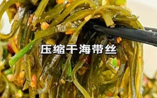干海带丝怎么做好吃_干海带丝的做法大全