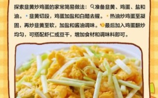 韭黄三鲜汤的做法_韭黄三鲜汤的营养价值