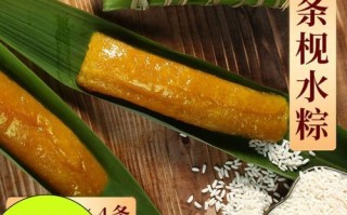 豆沙枧水粽怎么做_豆沙枧水粽好吃吗