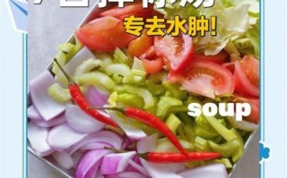 七日瘦身汤正宗做法_怎么做才有效