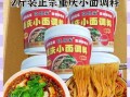 重庆小面调料怎么做_正宗配方比例
