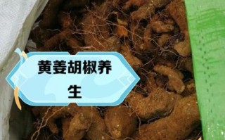 黄姜怎么吃_黄姜的吃法大全