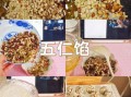 五仁馅为什么放糯米粉_五仁馅糯米粉作用