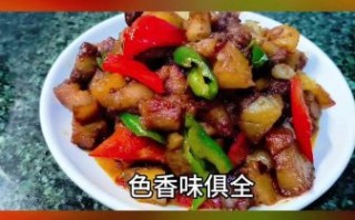 肉烧土豆怎么做好吃_肉烧土豆的秘诀
