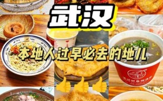 湖北早餐小吃大全_哪些值得早起排队