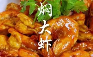 家常炒大虾怎么做好吃_家常炒大虾的做法步骤