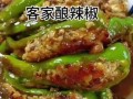 下饭剁青椒怎么做_剁青椒能保存多久
