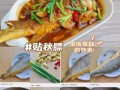 糖醋黄花鱼怎么做_糖醋黄花鱼家常做法