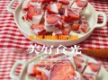 草莓布丁怎么做_草莓布丁最简单的做法