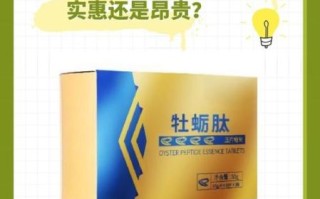 牡蛎肽多少钱一盒_牡蛎肽价格区间