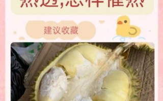 榴莲肉全部剥开没熟怎么办_如何补救生榴莲