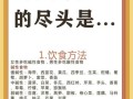 想生男孩吃什么_备孕期间饮食调理