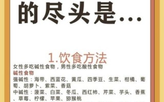 想生男孩吃什么_备孕期间饮食调理