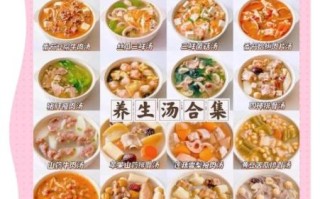 秋季养生汤煲汤食谱_秋季喝什么汤润肺去燥