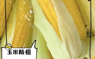 玉米是发物吗_术后能吃玉米吗