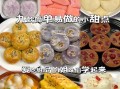 夏日甜点怎么做_夏天甜品推荐