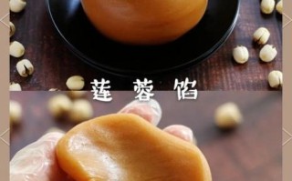 莲蓉馅怎么做图解_莲蓉馅的做法步骤