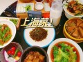 上海菜为什么偏甜_经典做法有哪些