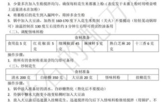 糖花生怎么做_糖衣花生做法步骤