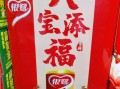 银鹭食品有限公司怎么样_银鹭八宝粥价格多少钱