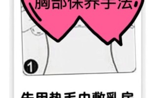 月经期如何丰胸最快_经期丰胸最有效的方法