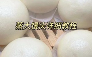 蒸馒头要几分钟_蒸馒头用大火还是小火