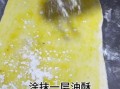 千层酥饼怎么做_千层酥饼做法详细步骤
