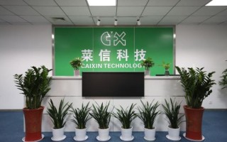 上海菜信网络科技有限公司怎么样_菜信网络科技是做什么的