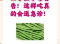 四季豆中毒最快的解毒_吃了半生四季豆怎么办