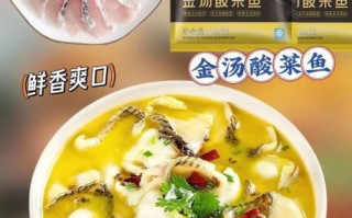 酸菜鱼鱼片煮几分钟_鱼片多久熟