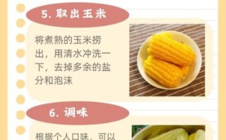 水煮玉米要煮多久_怎么煮才更甜
