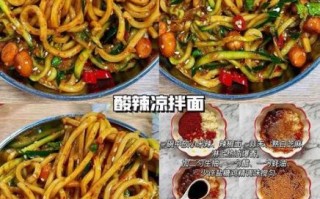 拌面怎么做简单又好吃_家常拌面调料怎么配