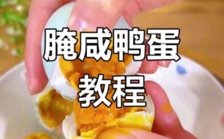 腌鸭蛋出油最好的方法_咸鸭蛋出油技巧