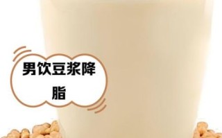 男人喝豆浆对性功能有影响吗_豆浆会导致男性雌激素升高吗