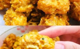 胡萝卜素丸子怎么做_胡萝卜素丸子家常做法