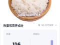 一碗白米饭的热量是多少_减肥能吃吗
