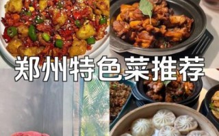 河南特色菜有哪些_河南名菜排行榜