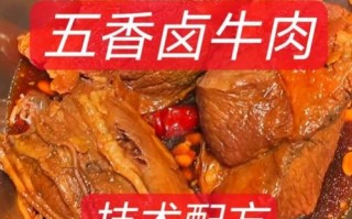 正宗卤牛肉的做法_卤牛肉怎么卤才入味