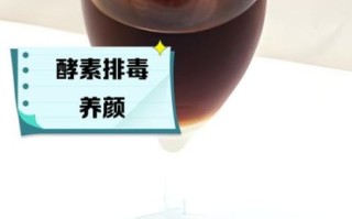 早晨空腹喝酵素有什么好处_酵素空腹喝效果好吗