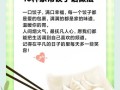 饺子怎么包才好吃_饺子馅怎么调才鲜嫩多汁