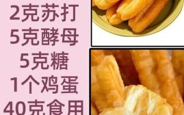 炸油条的面怎么和最好_油条面配方比例