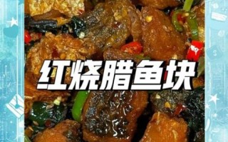 腊鱼怎么做好吃又简单_腊鱼怎么吃才香